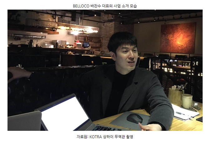 [이슈&이슈]중국 현지인에게 호평받는 퓨전 한식당 'BELLOCO'