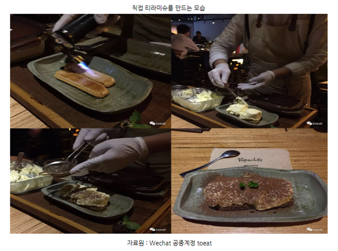 [이슈&이슈]중국 현지인에게 호평받는 퓨전 한식당 'BELLOCO'